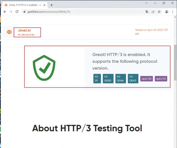 3. 아니면 geekflare http 프로토콜 api를 이용 https://geekflare.com/api/httpprotocol