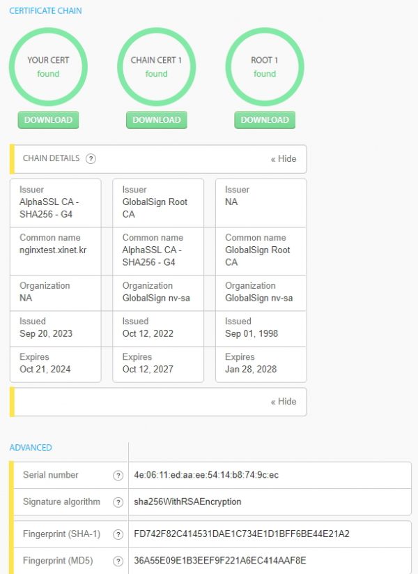 Chain 인증서, root 인증서도 정상적으로 나오는것을 확인 할수 있다